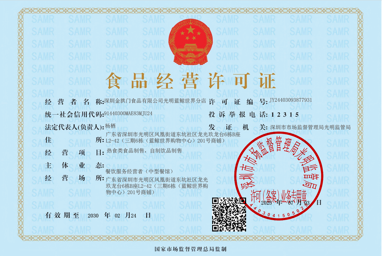 麦当劳餐厅信息公示 | 麦当劳官网