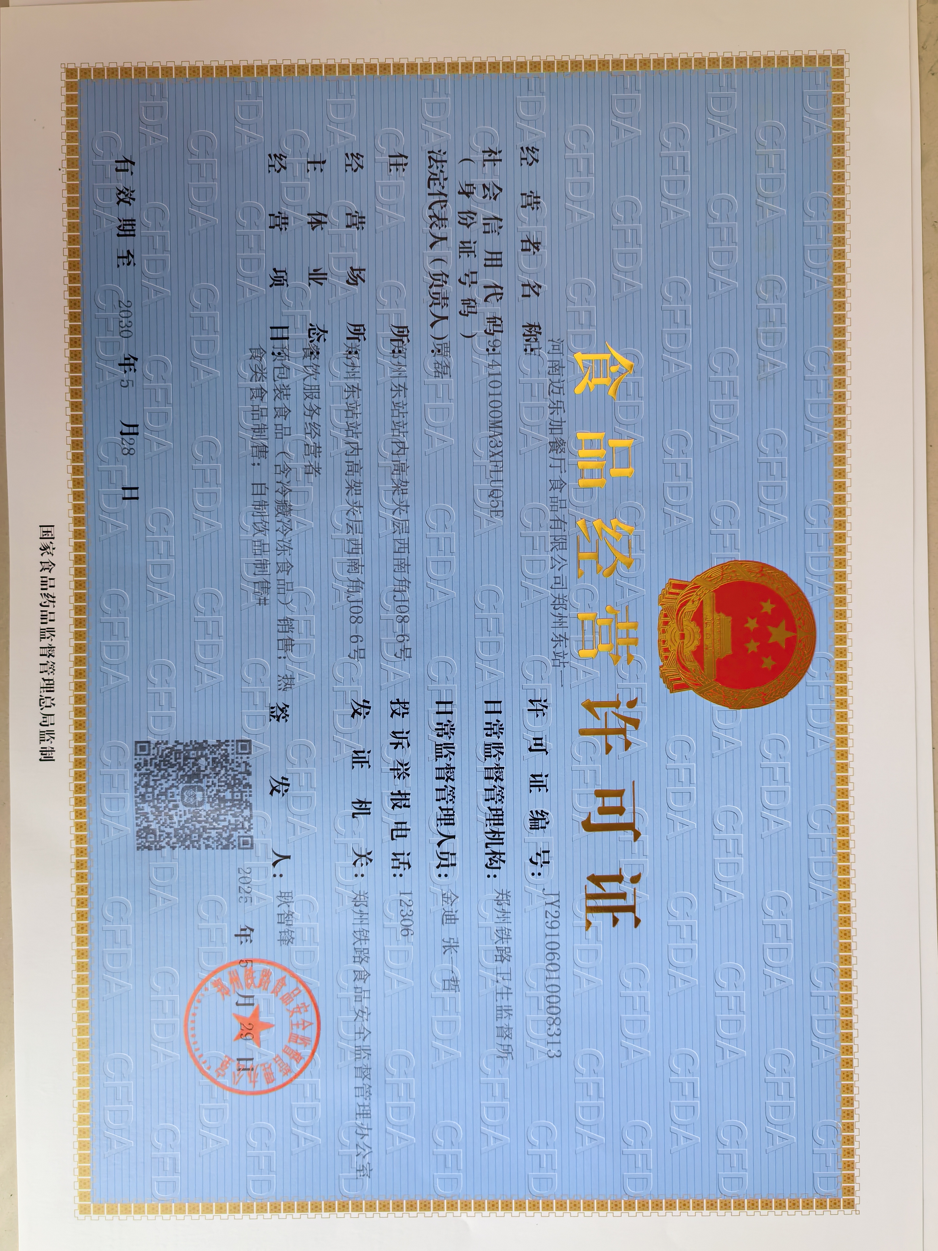 麦当劳餐厅信息公示 | 麦当劳官网